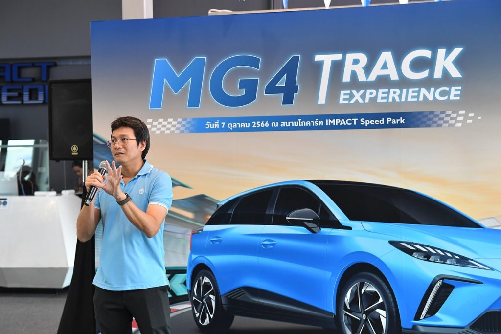 เอ็มจี จัดกิจกรรม “MG4 Track Experience” เสริมความปลอดภัย และประสบการณ์เร้าใจในการขับขี่ ...