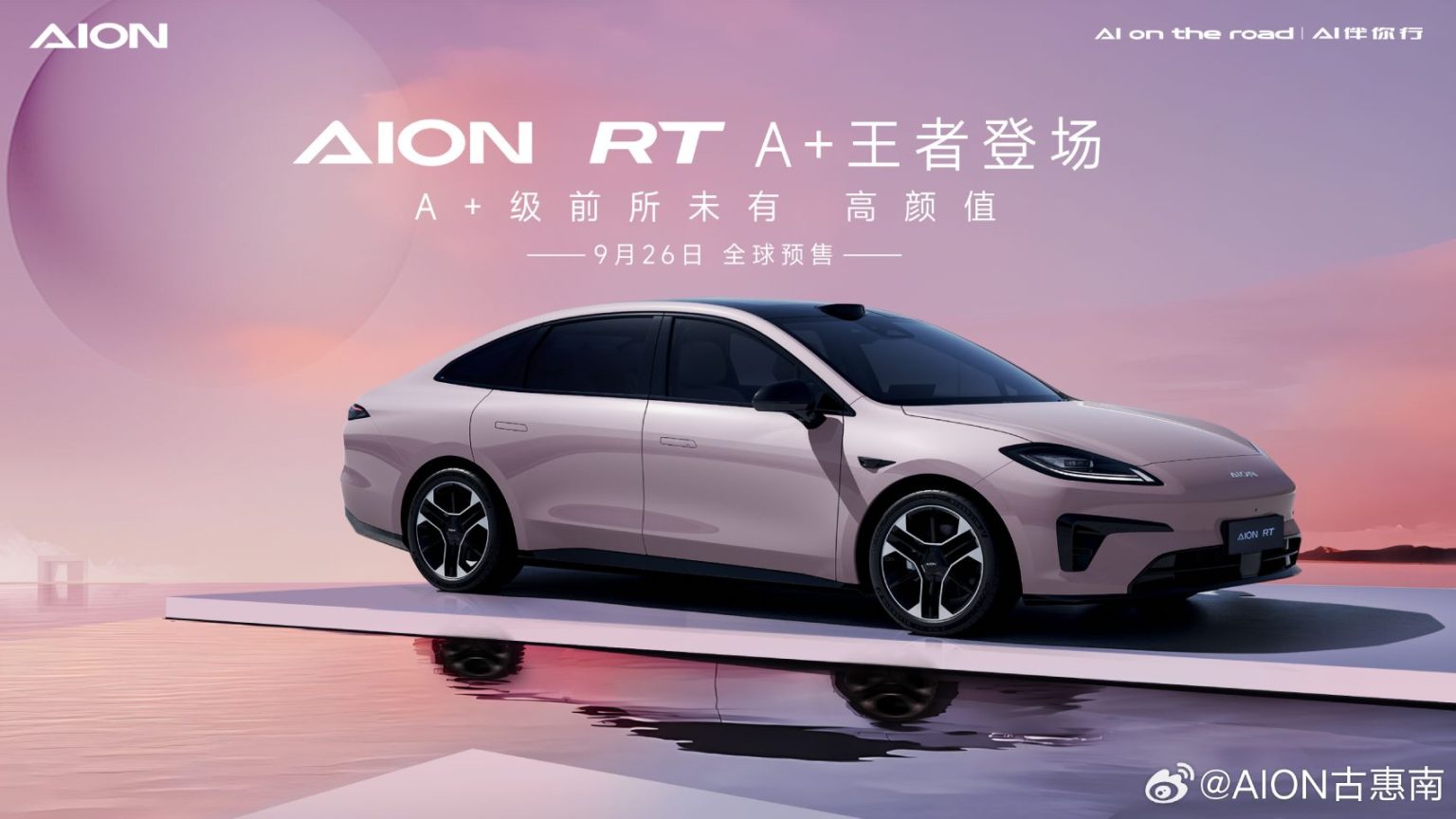 GAC Aion RT รถซีดานไฟฟ้ารุ่นใหม่ที่เตรียมลุยตลาด - Bangkok ...